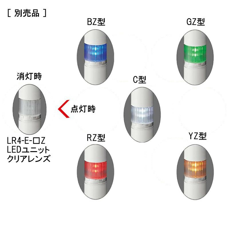 NHV4 / NHV6：テキスト音声合成対応ネットワーク制御信号灯 | PATLITE SHOP