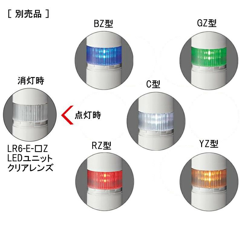 NHV4 / NHV6：テキスト音声合成対応ネットワーク制御信号灯 | PATLITE SHOP