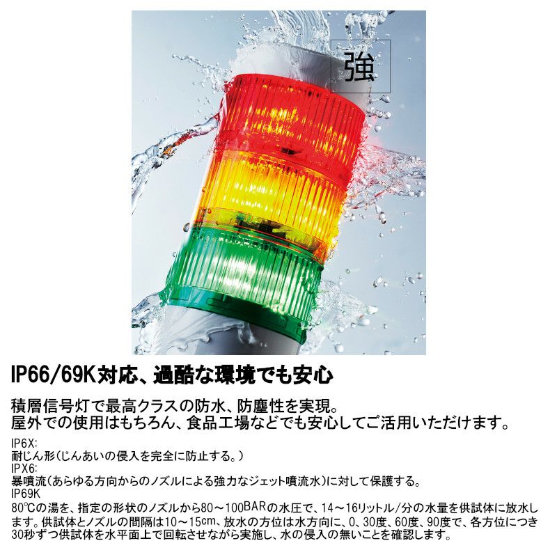 LR10-BW：LR10シリーズ用ブザーユニット | PATLITE SHOP