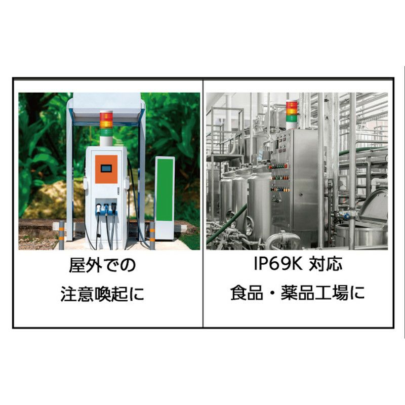 LR10シリーズ | PATLITE SHOP