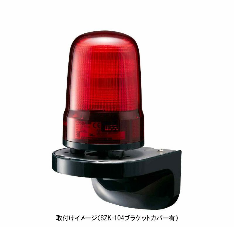 SZK-102：壁面取付ブラケット | PATLITE SHOP