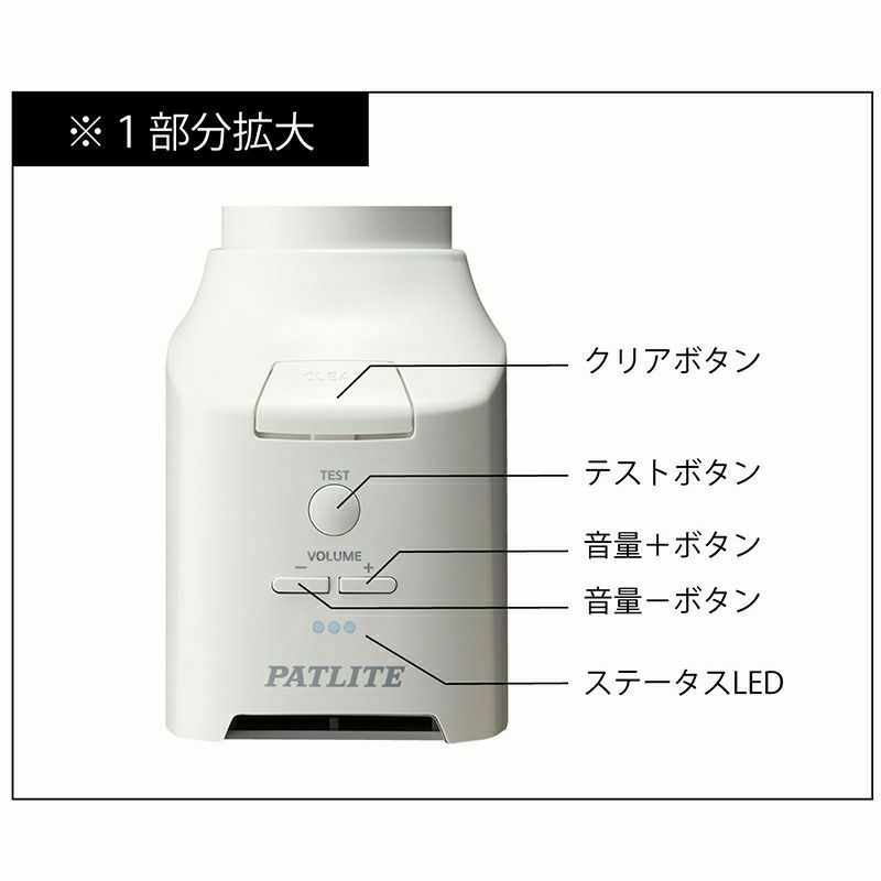 NHV4-0/NHV6-0：テキスト音声合成対応ネットワーク制御信号灯 | PATLITE SHOP