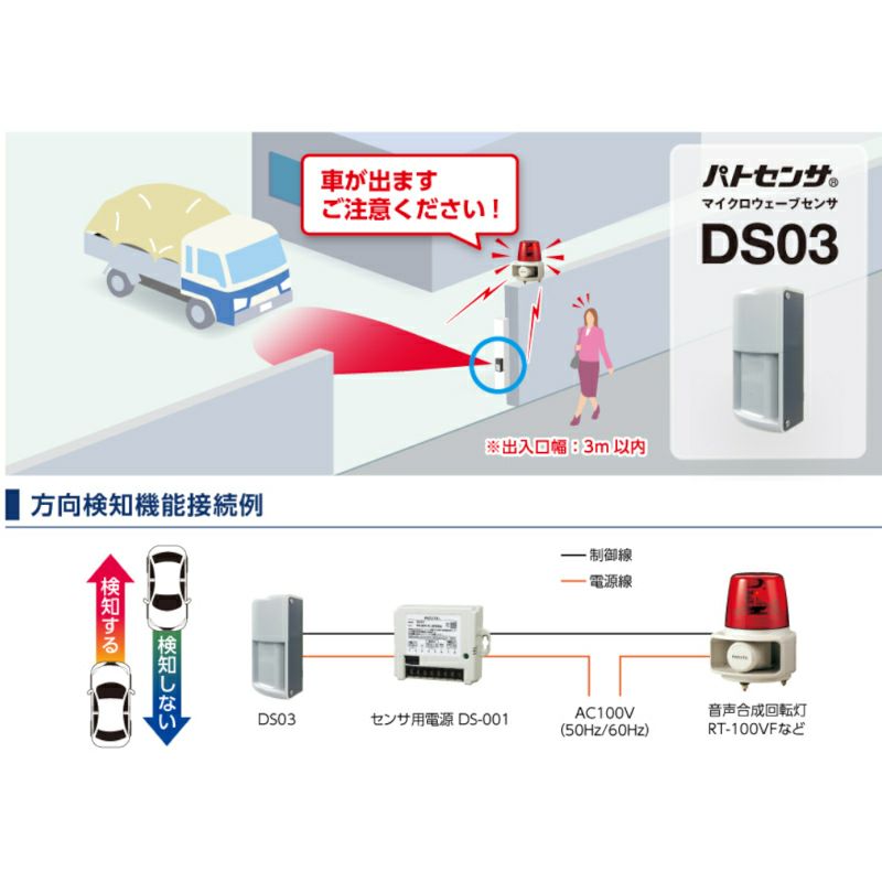 センサ機器 | PATLITE SHOP