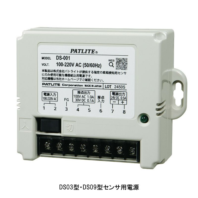 センサ機器 | PATLITE SHOP