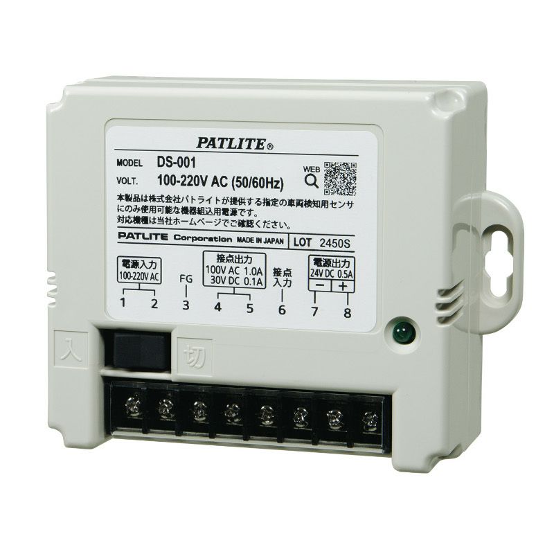 DS-001：センサ用電源パトセンサ®︎ | PATLITE SHOP